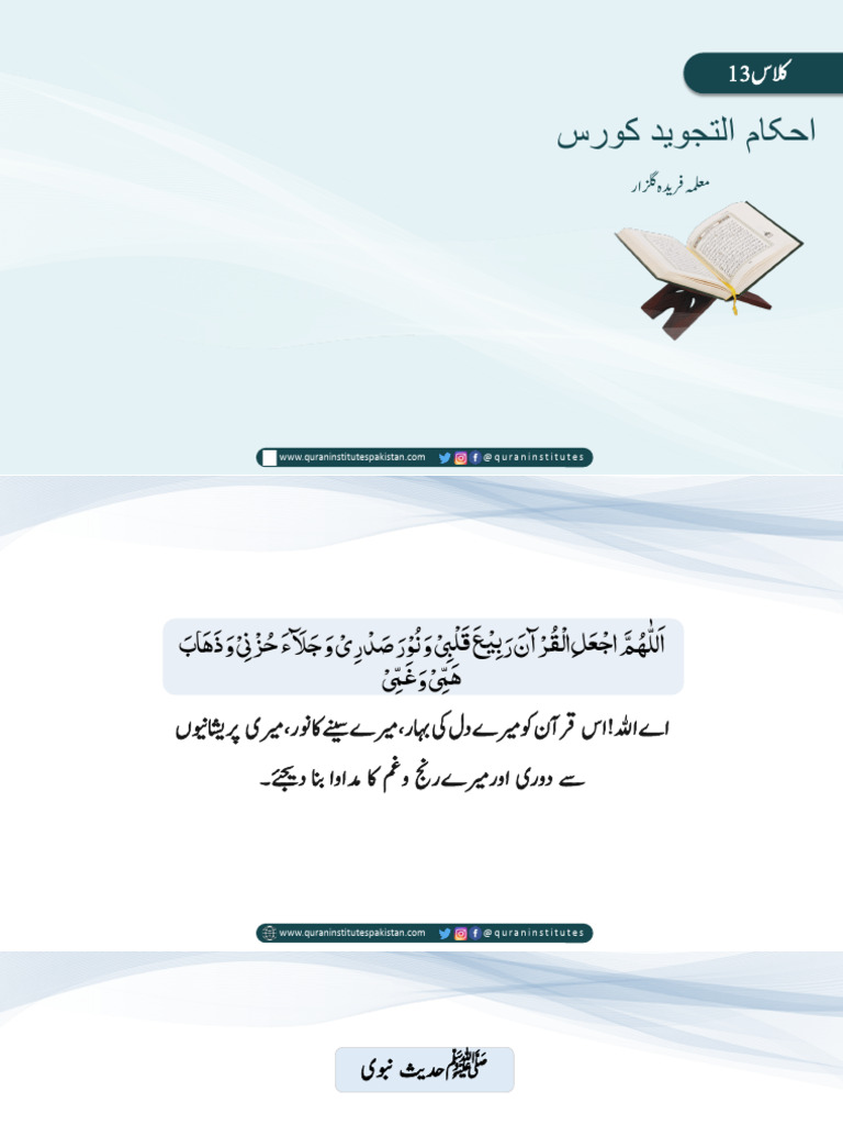Class 13 | PDF