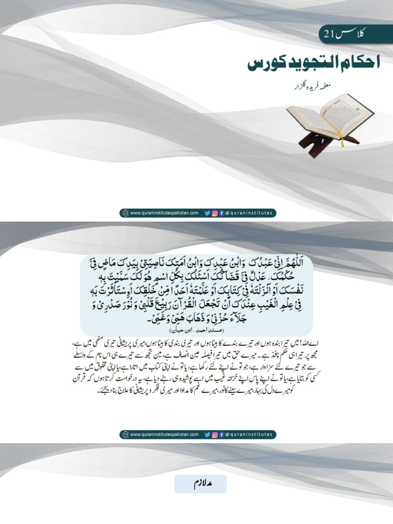 Class 21. | PDF