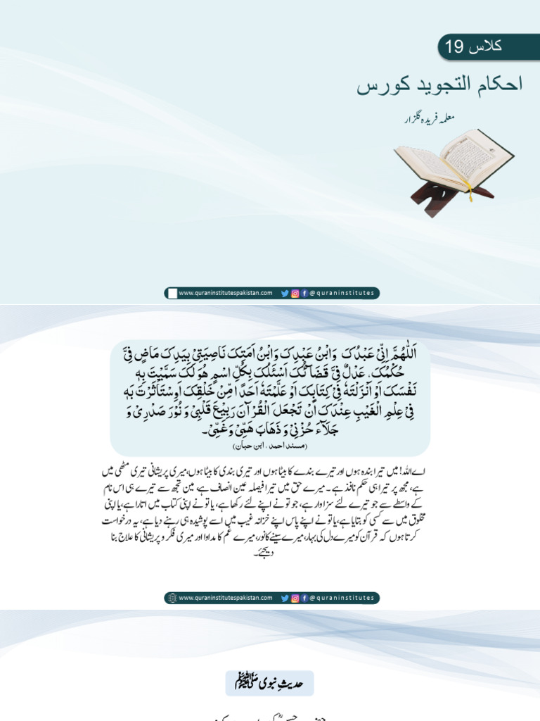 Class 19 | PDF
