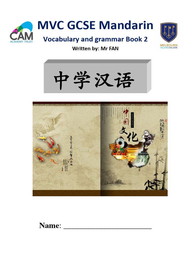 GCSE - Oth .Aqa Vocabulary and Grammar Booklet 2.AL .Frank Fan - Exm ...