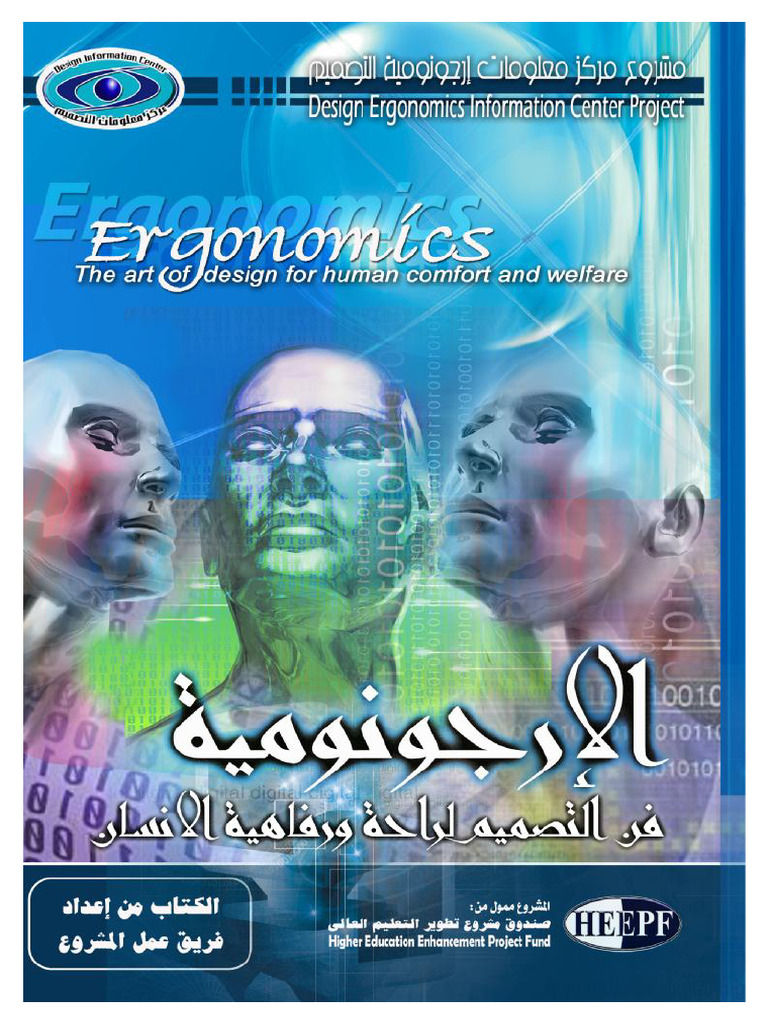 Ergonomics | PDF