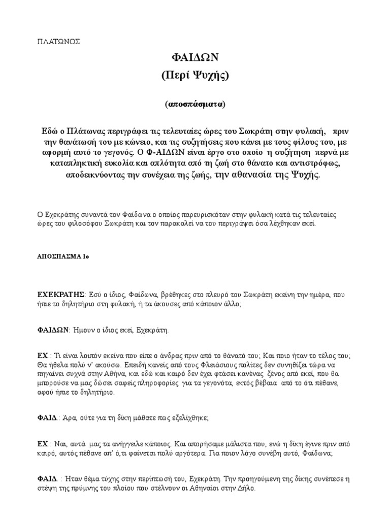 Metafrasi-Keimenou FAIDON | PDF