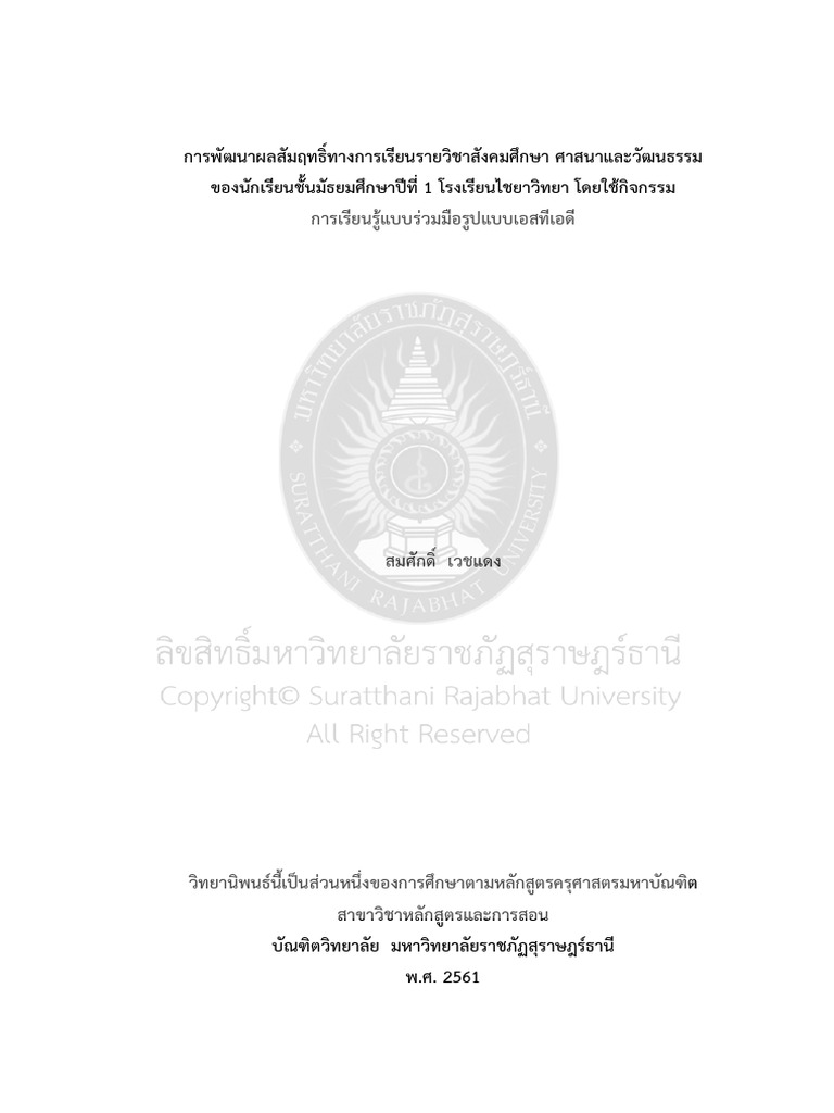 01 Cover Somsak | PDF