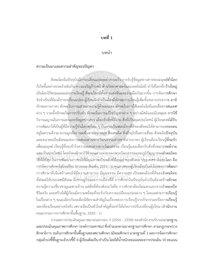 02 Chapter 1 Somsak | PDF