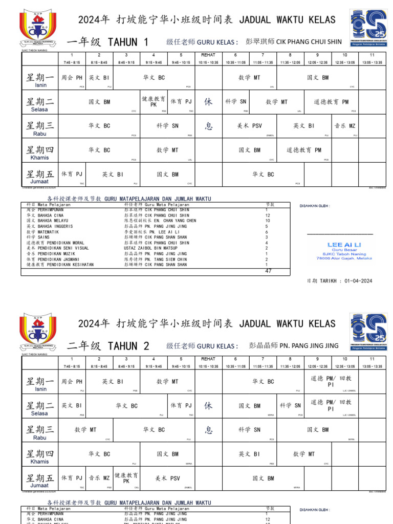 Timetable Class 2024 - 2025 | PDF