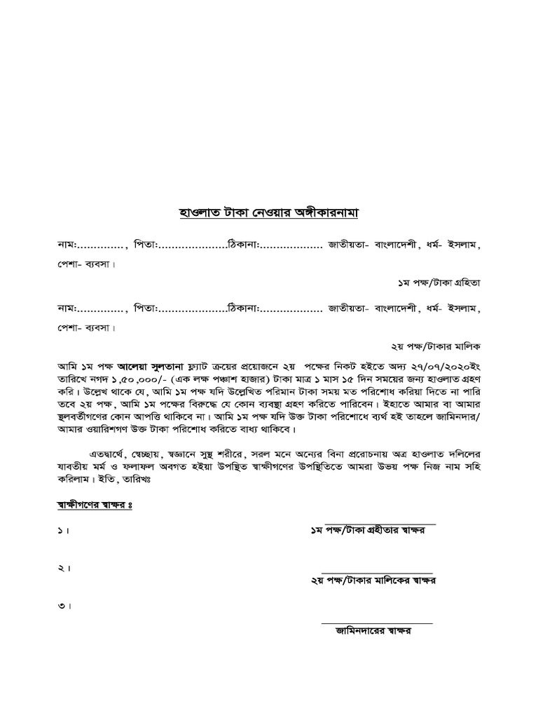 Hawalaat Taka Newar Ongikar Nama | PDF