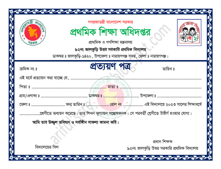 Prottyon Potro Primary School | PDF