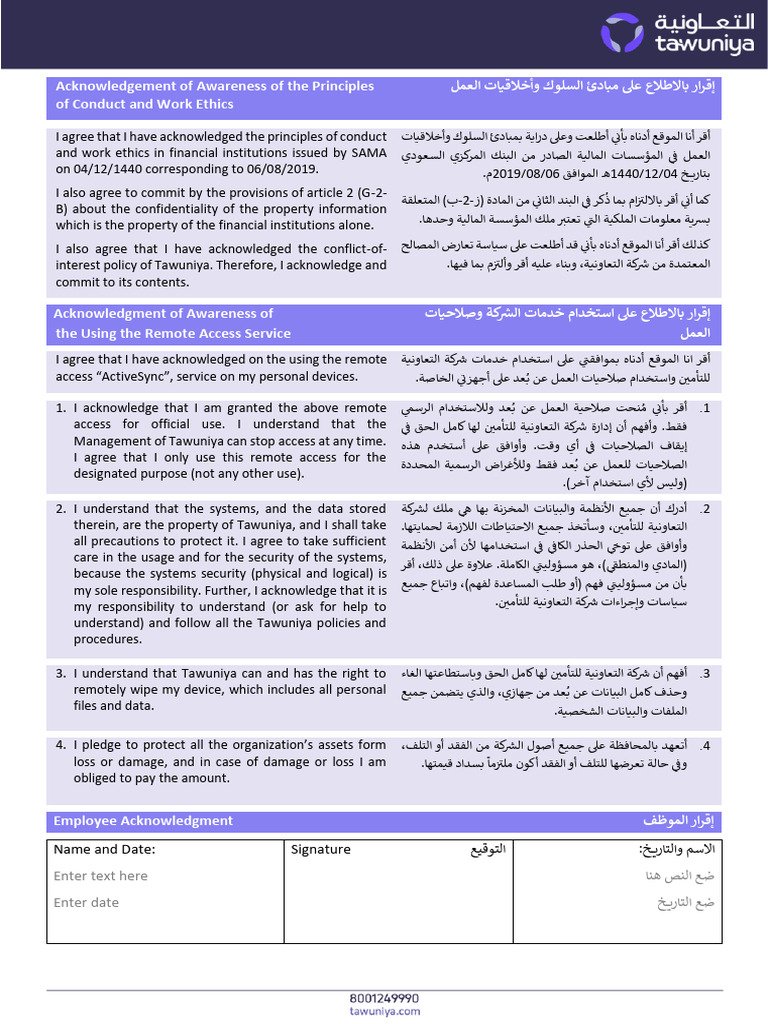 Acknowledgment Form | PDF