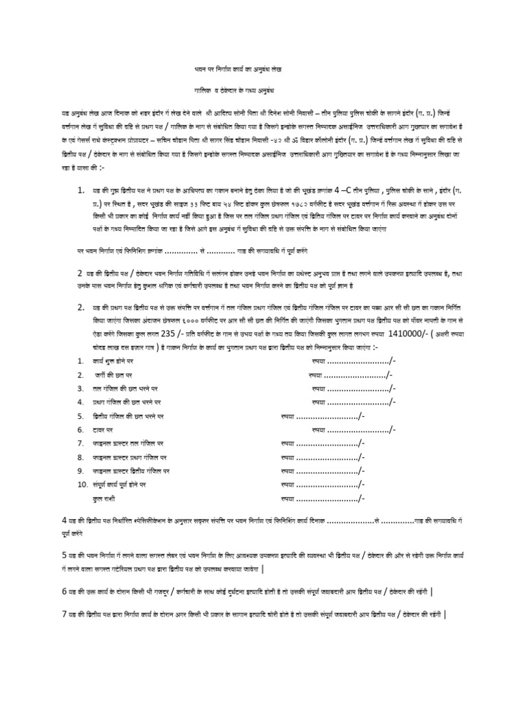 New Microsoft Office Word Document | PDF