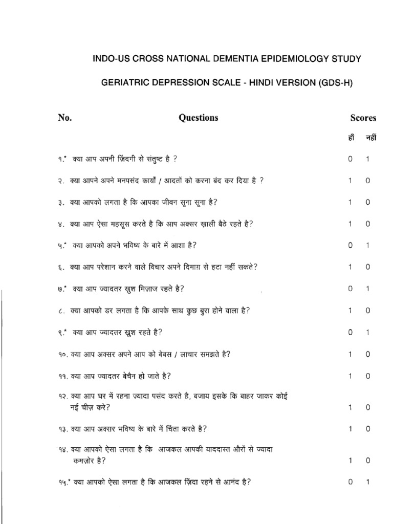 GeriatricDepressionScale Hindi | PDF