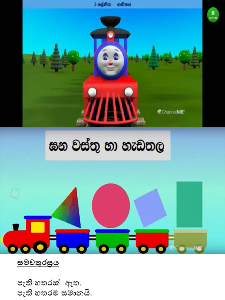 3 Shapes Presentation | PDF