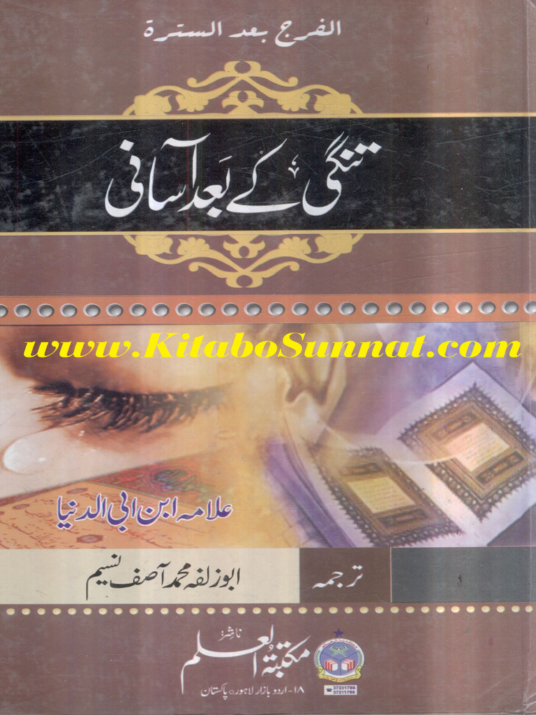 Tanghi K Baad Asani | PDF | Religion & Spirituality