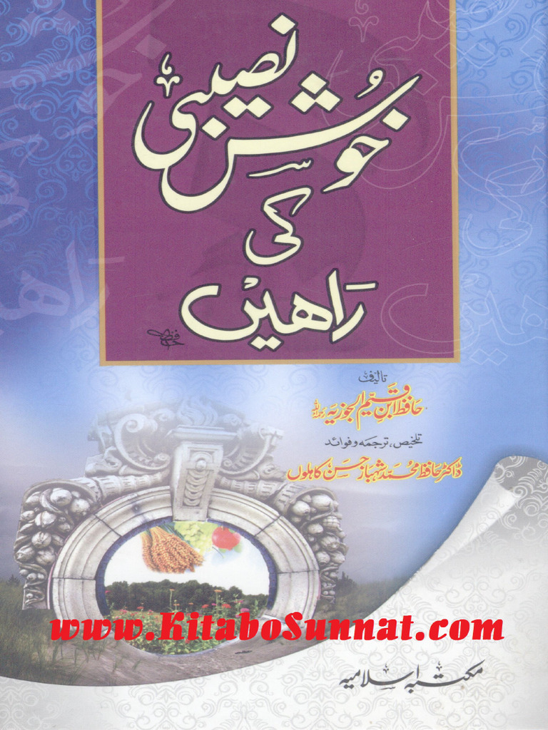 Khush Nasebi Ki Rahain | PDF