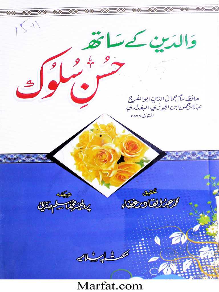 Husn Sulook | PDF