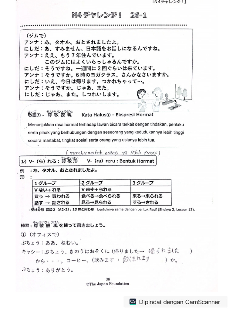 4B02ティア N4チャレンジ19_事前課題 | PDF