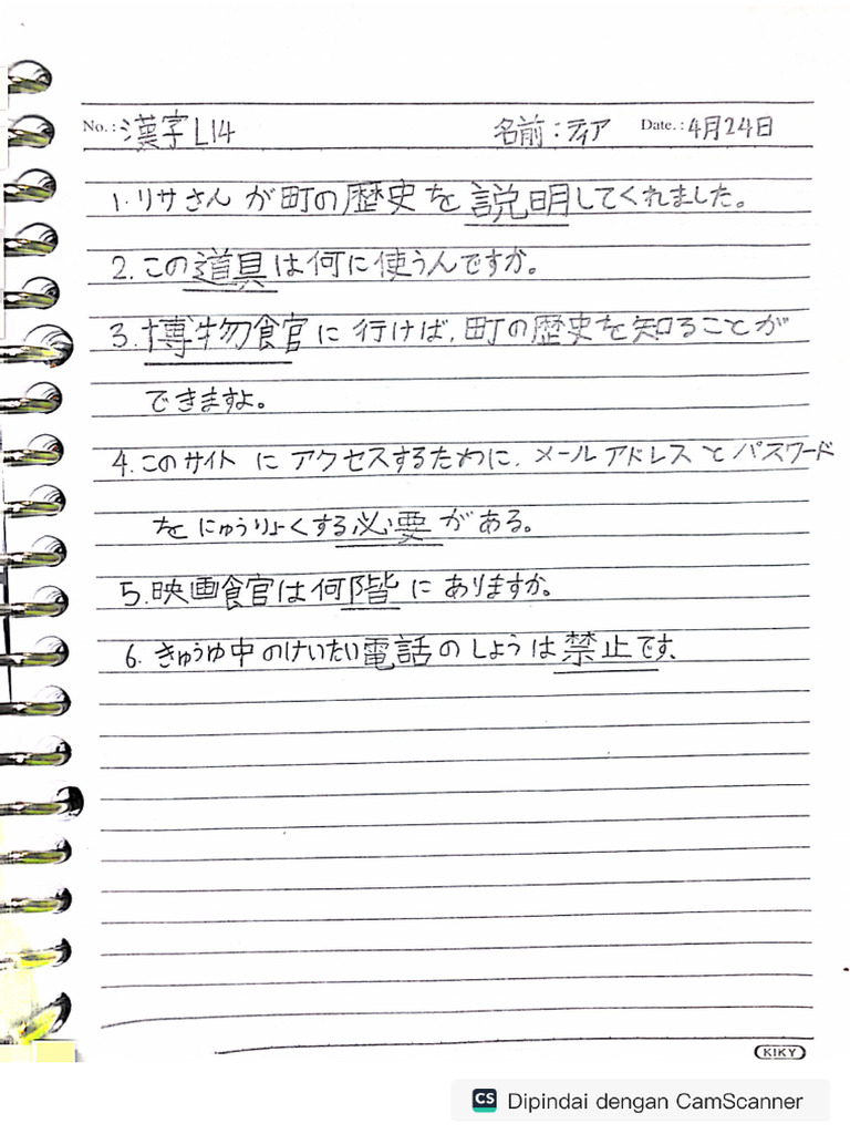 4B02ティア-漢字L14 じぜんかだい | PDF