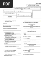 Obrazac ŠV-20 2022-2023 | PDF