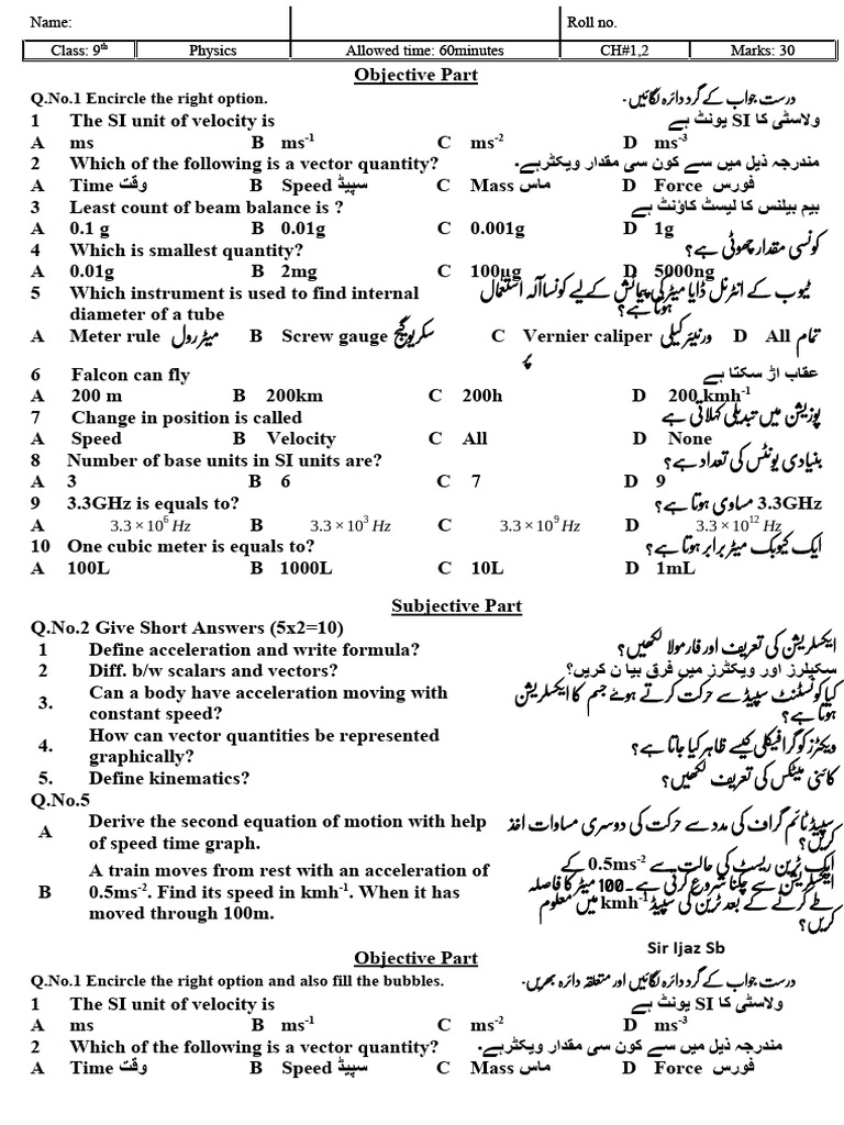 9th Physics CH 1,2 | PDF