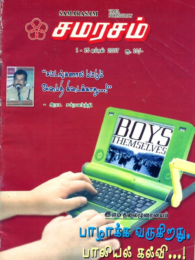 Samarasam 1 15 Apr 2007 | PDF