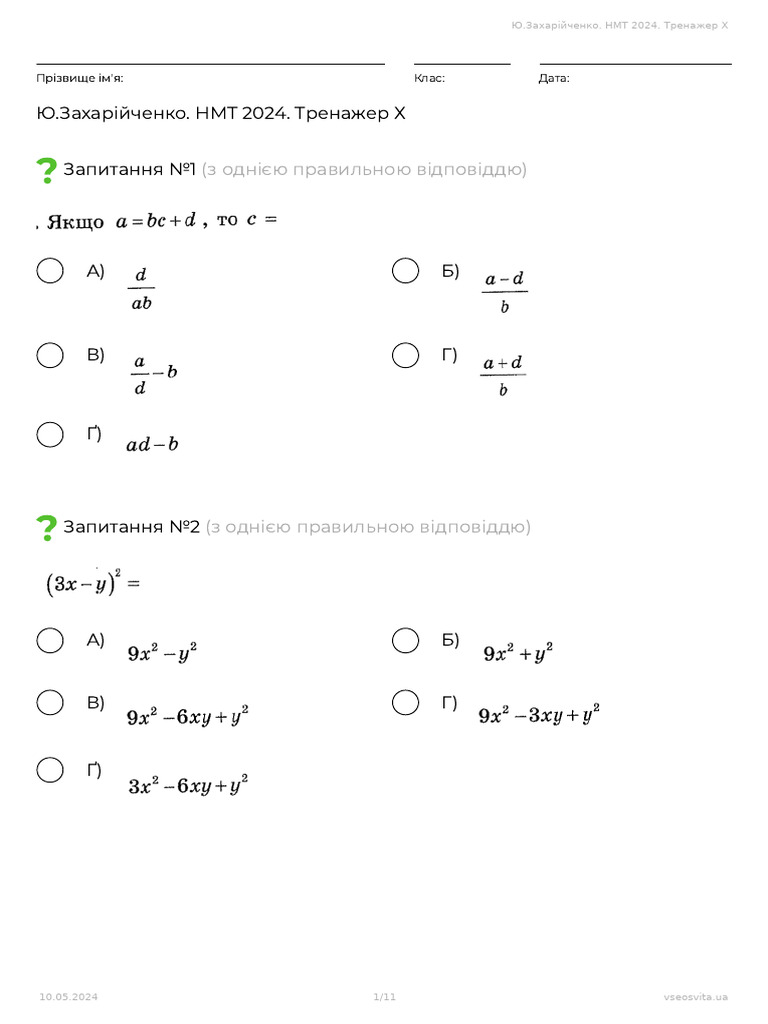 Uzaharijcenko NMT 2024 Trenazer H 20240510 013052 | PDF
