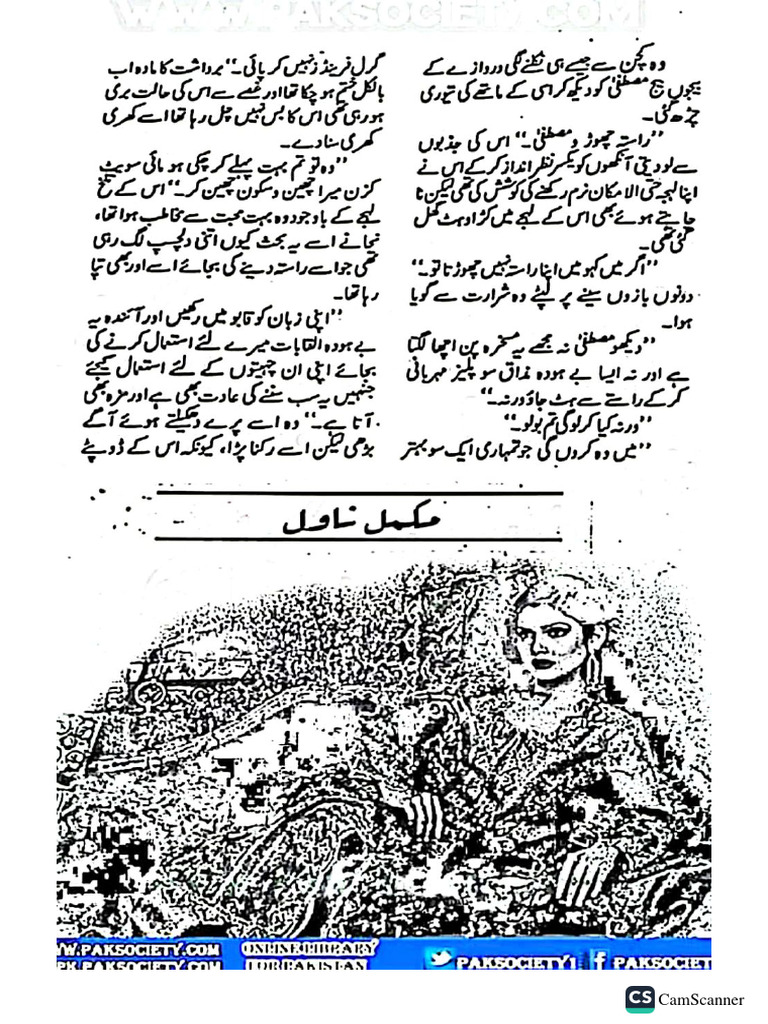 Teri Deed Meri Eid by Sarwat Anmol | PDF