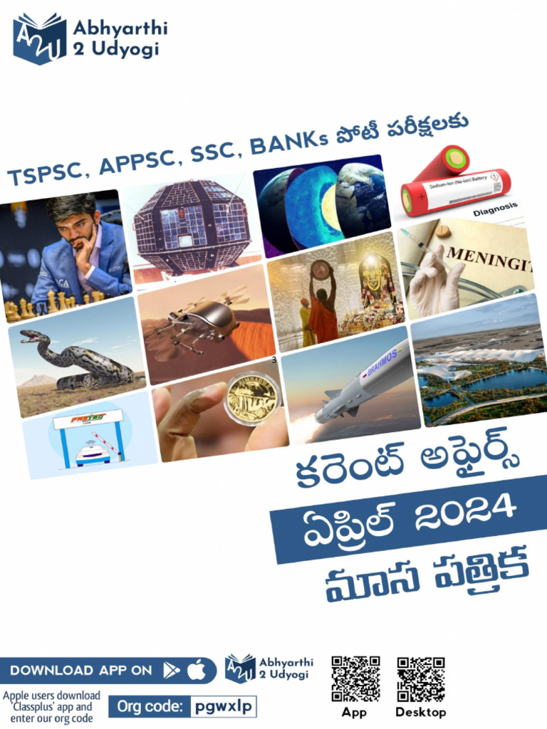 (Telugu) APRIL 2024 Current Affairs @A2U - 35091589 | PDF