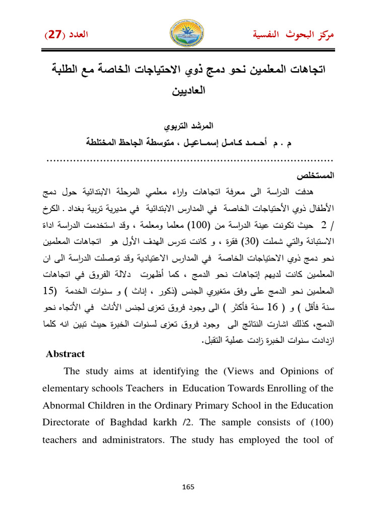 Ara Pdf