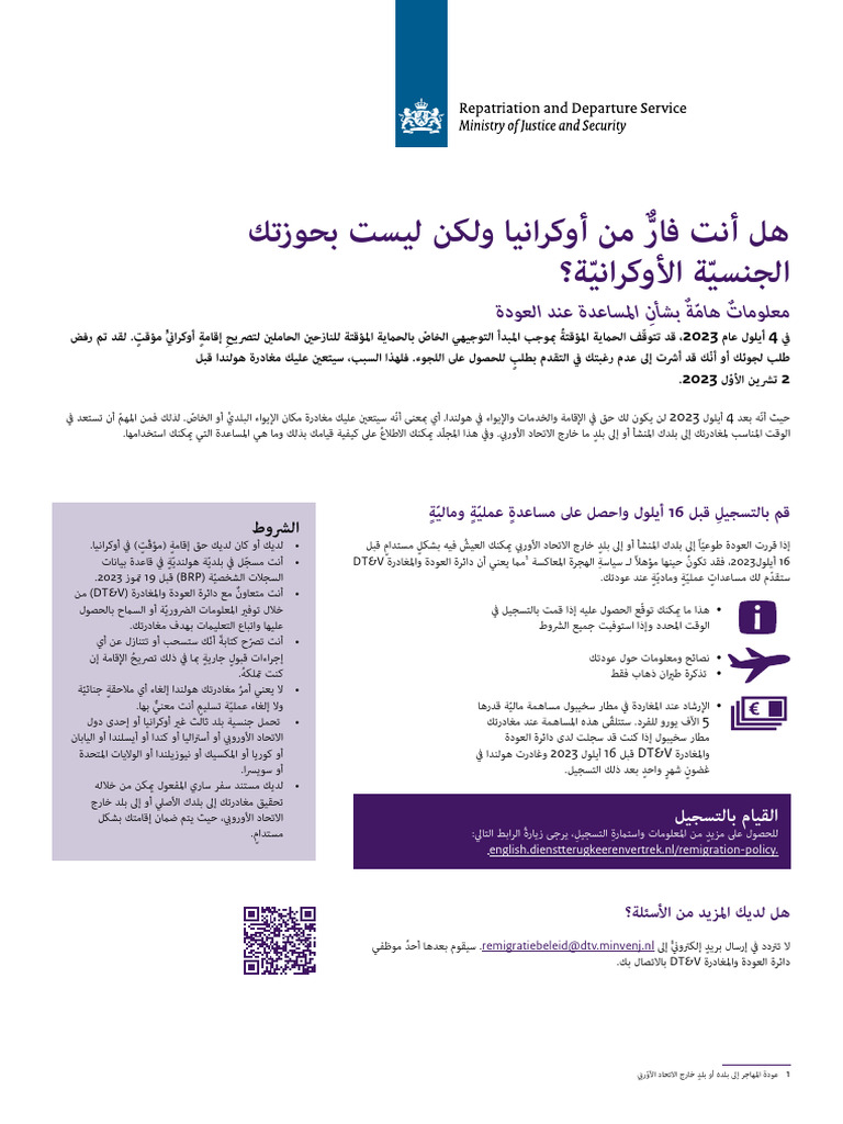 TK Bijlage 14 Flyer DT V Ar | PDF