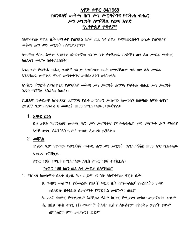 Proclamation No 84 1968 A Proclamation To Amend The Criminal Procedure ...