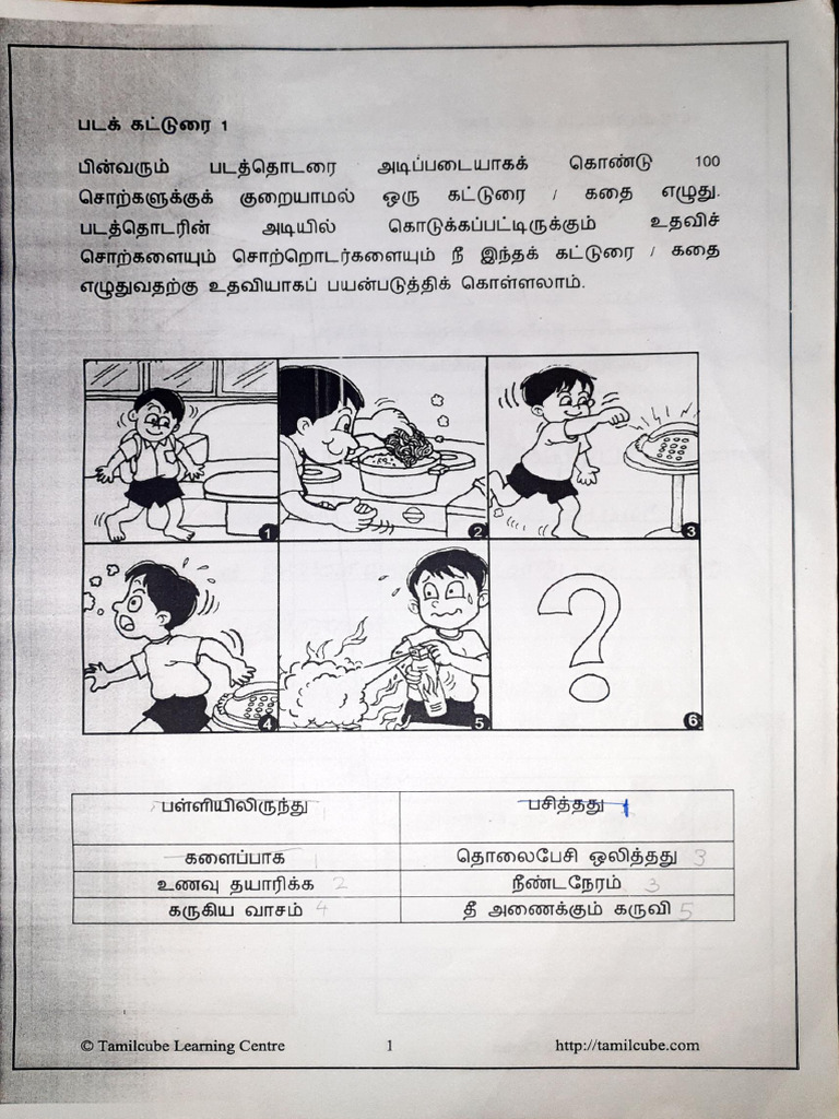Tamil Composition | PDF