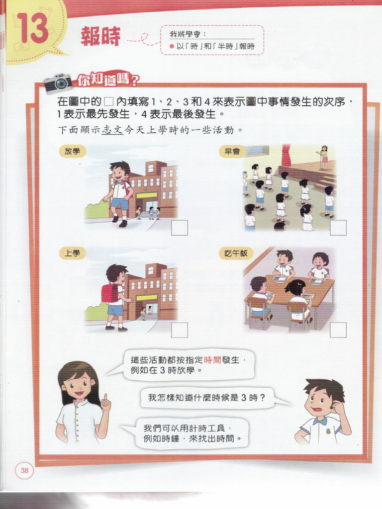 Composition Manual | PDF