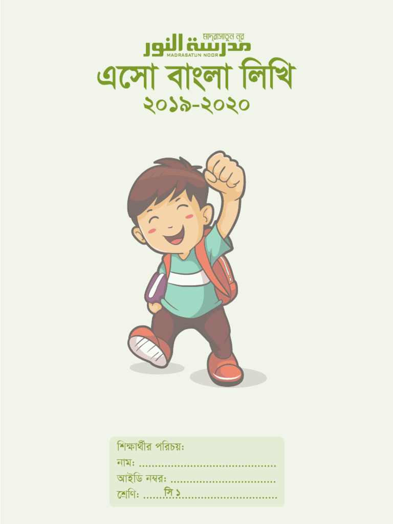 BNG HW C 01 | PDF | Science & Mathematics