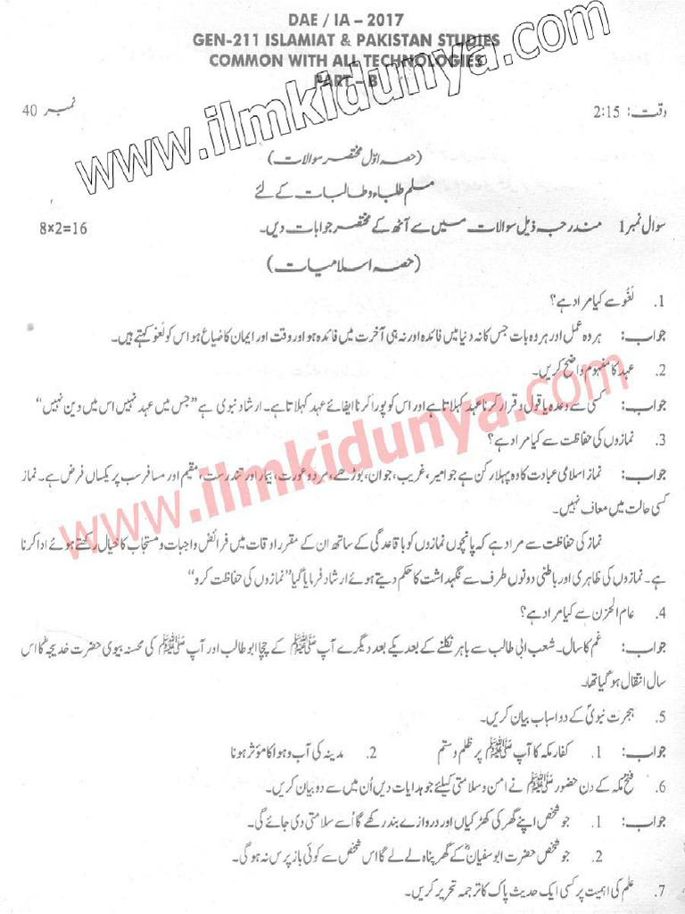 DAE IA 2017 Past Papers Civil 2nd Year Islamiat Pakistan Studies Part A ...