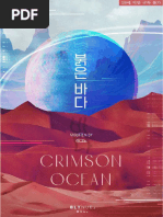 Océano Carmesí (Mar Rojo) - Manga Español | PDF