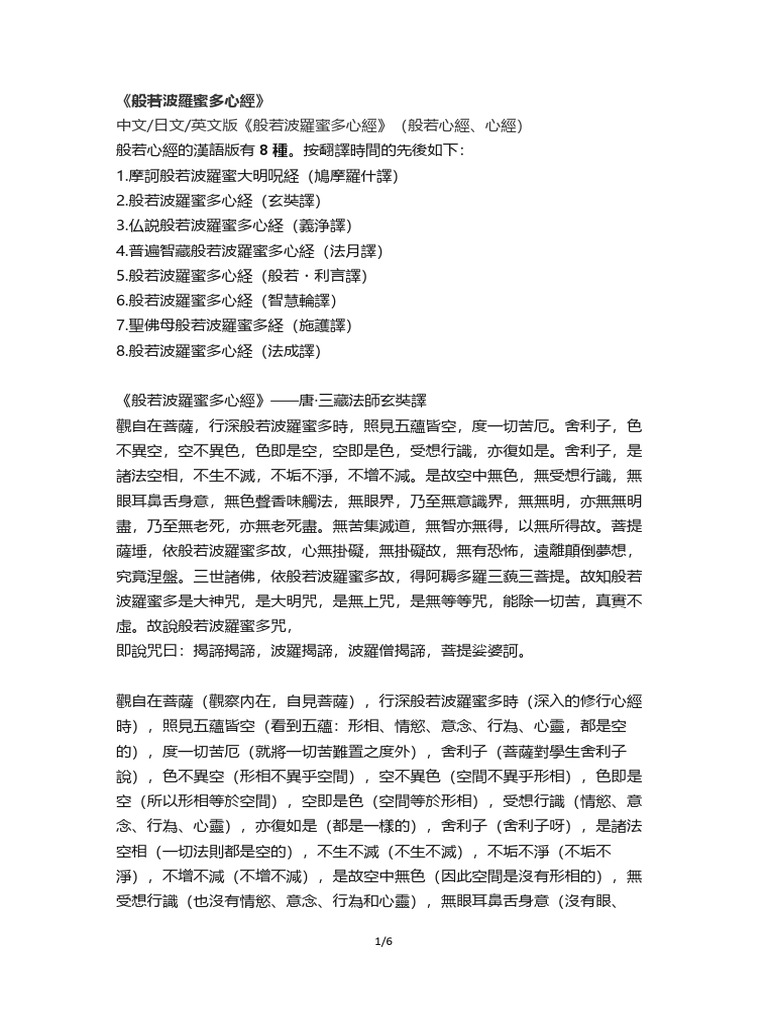 Heart Sutra Pdf