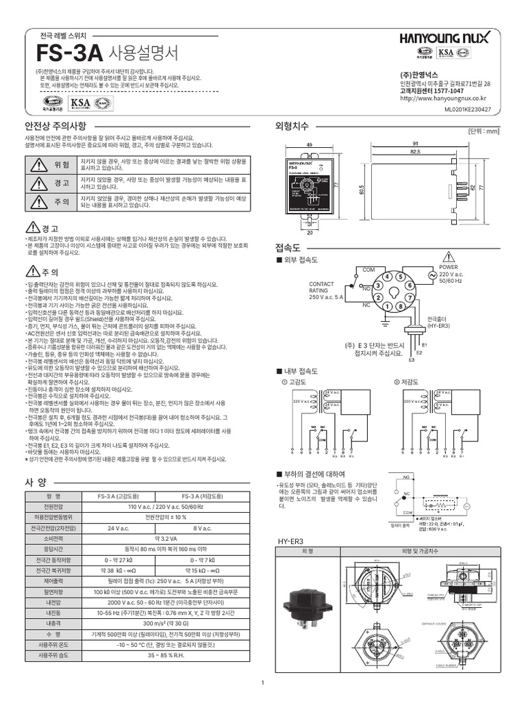 FS 3A Manual KR | PDF