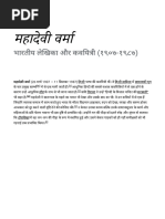 Abhar Gyapan Format | PDF