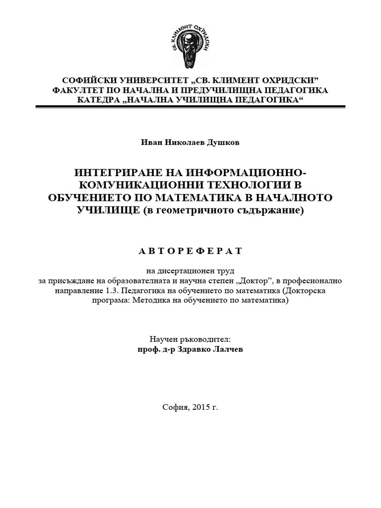 Avtoreferat Disertation Ivan 1 | PDF