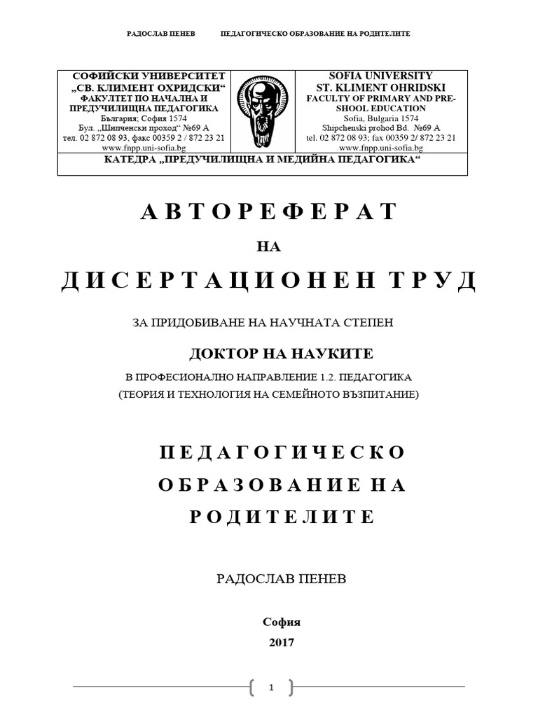 Avtor R Penev Ok | PDF