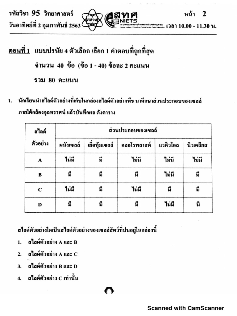 O-Net Sci m3 63 | PDF