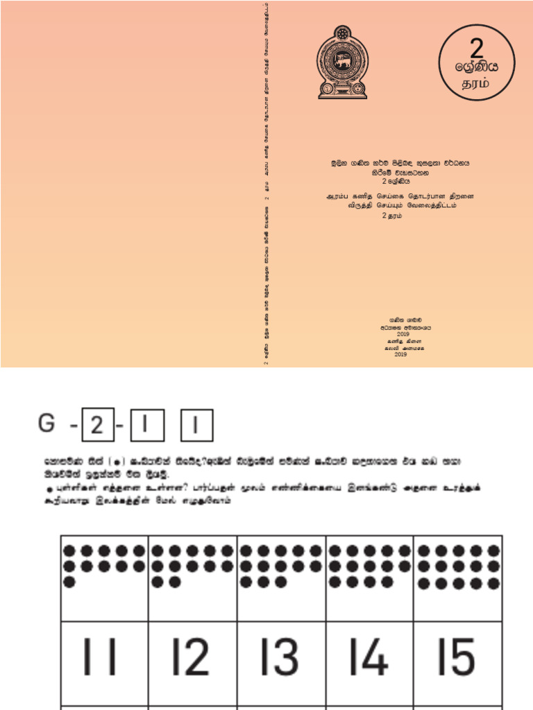 Dalisa - 2 - (Grade) | PDF