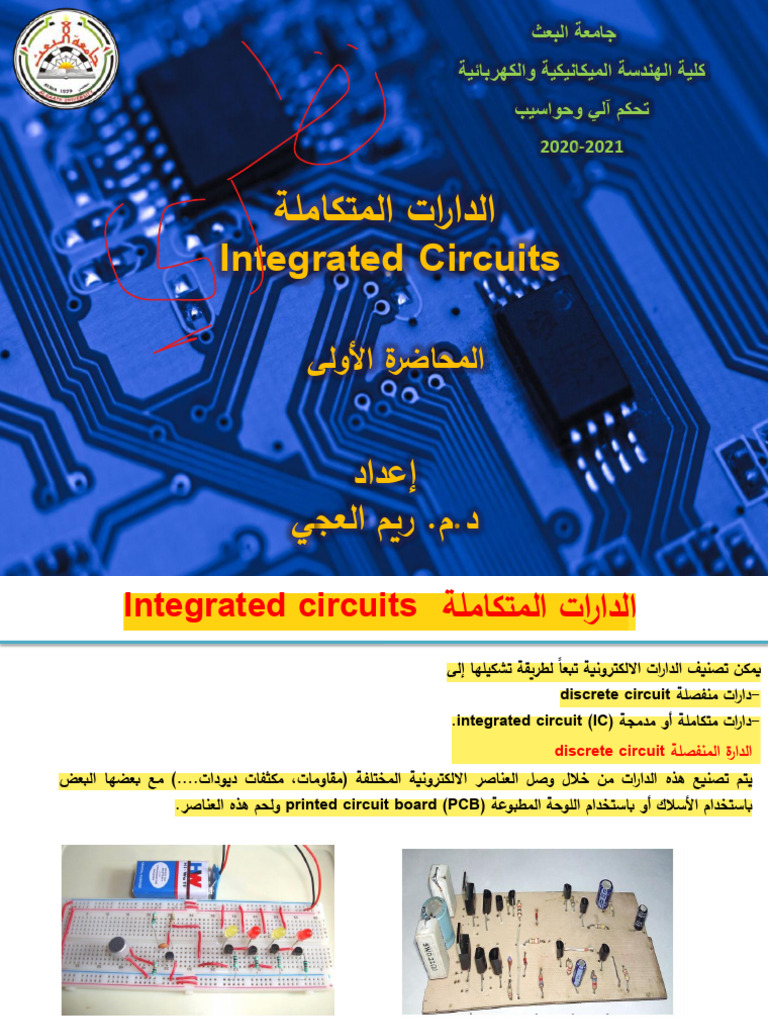 ةلماكتملا تارادلا Integrated Circuits | PDF