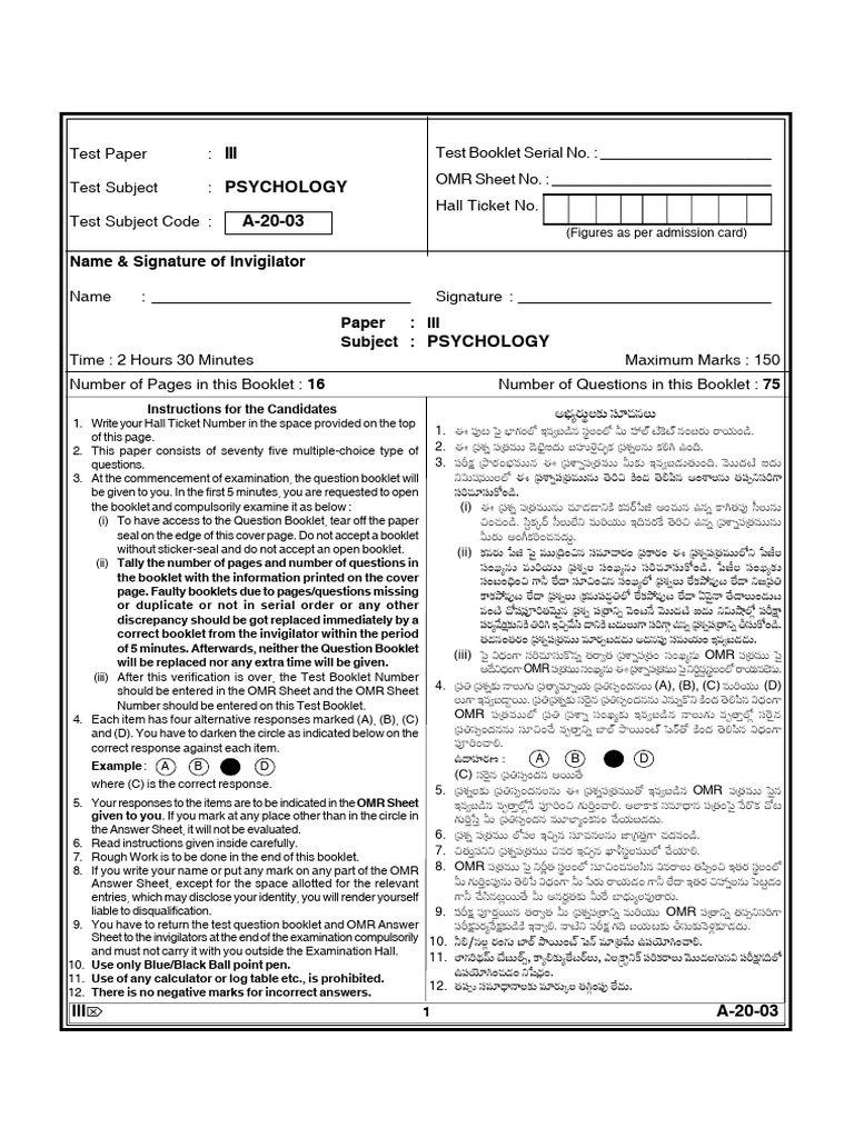 Psychology Model Papers 521671081754304 | PDF | Memory | Recall (Memory)