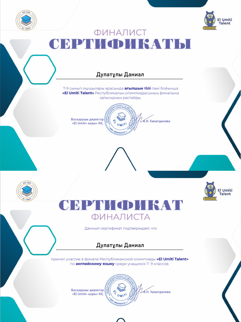 Дулатұлы Даниал Certificate Final Eng | PDF