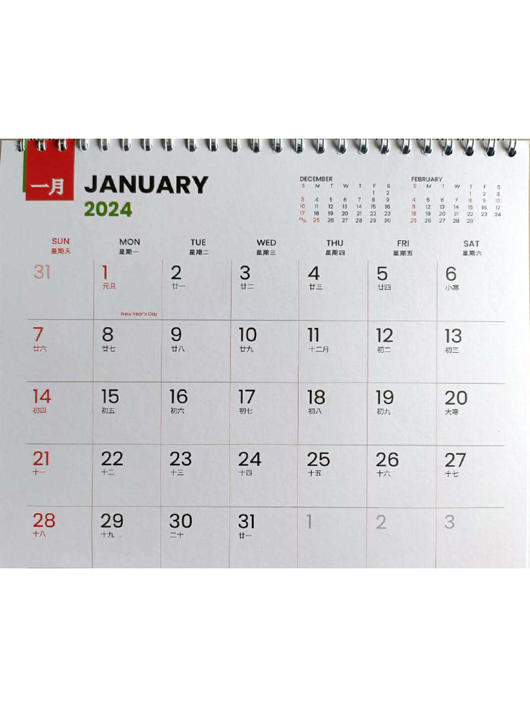 Kalender Imip 2024 | PDF