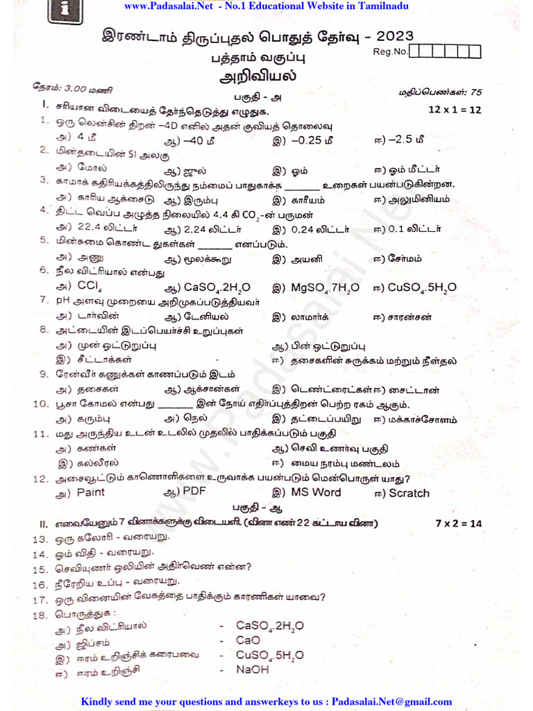 10th Science TM 2nd Revision Exam 2023 Original Question Paper ...