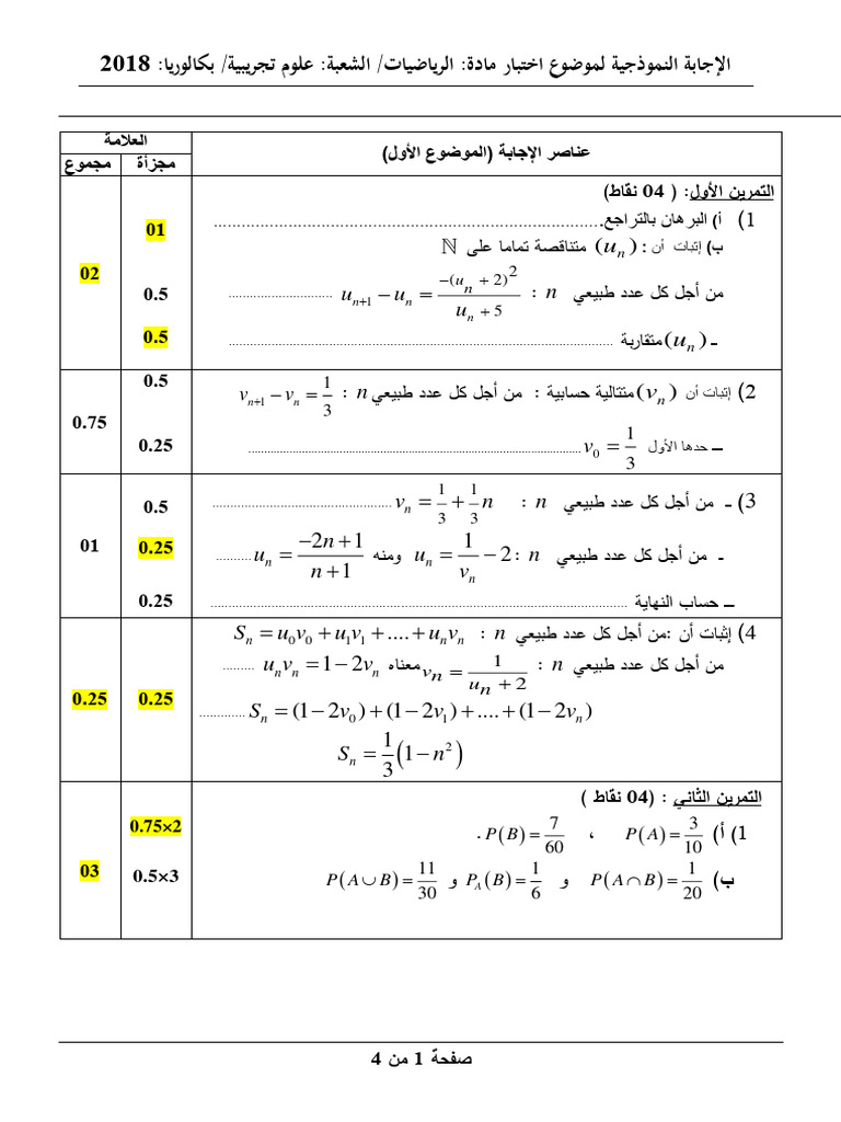 Eddirasa Com Correction Bac Se Math 2018 | PDF