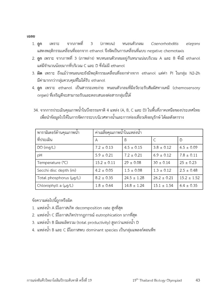 Exam Bio 2 | PDF