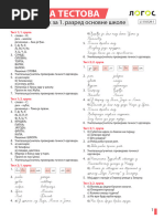 Testovi SON 2 | PDF