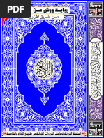 Mushaf Utsmani | PDF | Medieval Arabic Texts | Quran